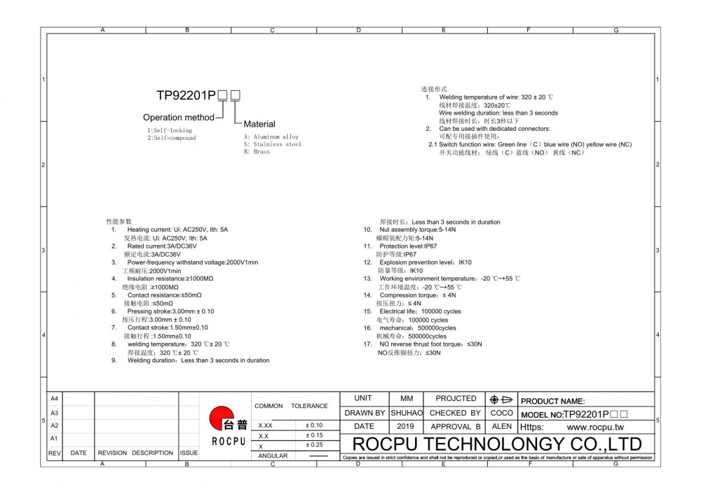 TP92201 technical drawing page 2