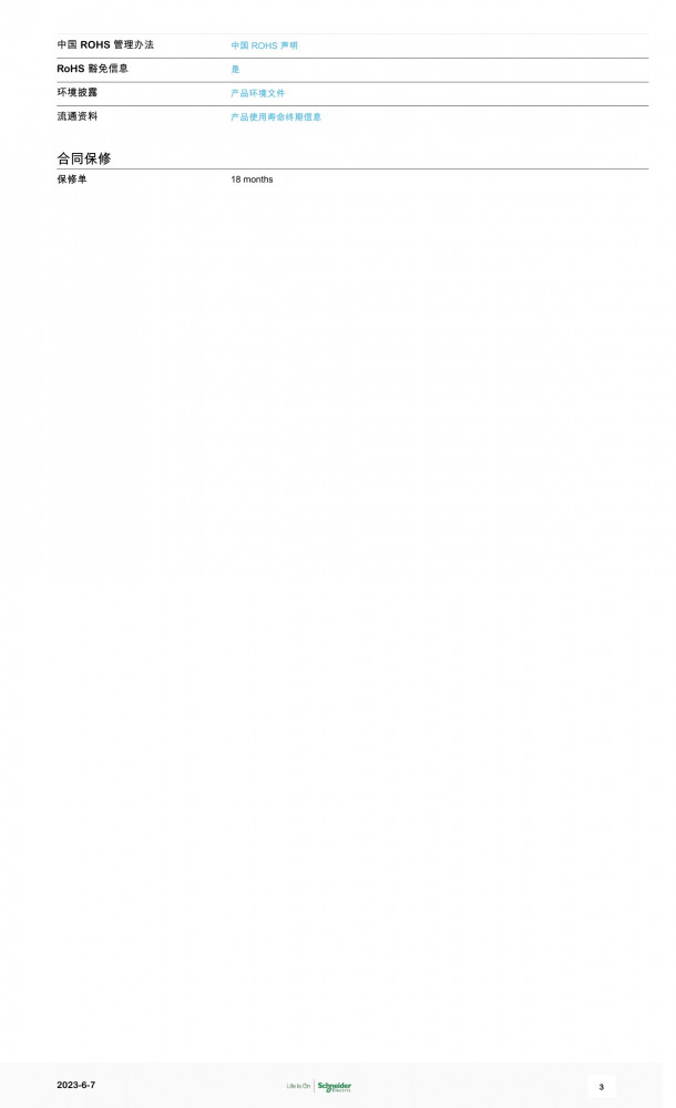 ZB4BK1233 technical document page 3