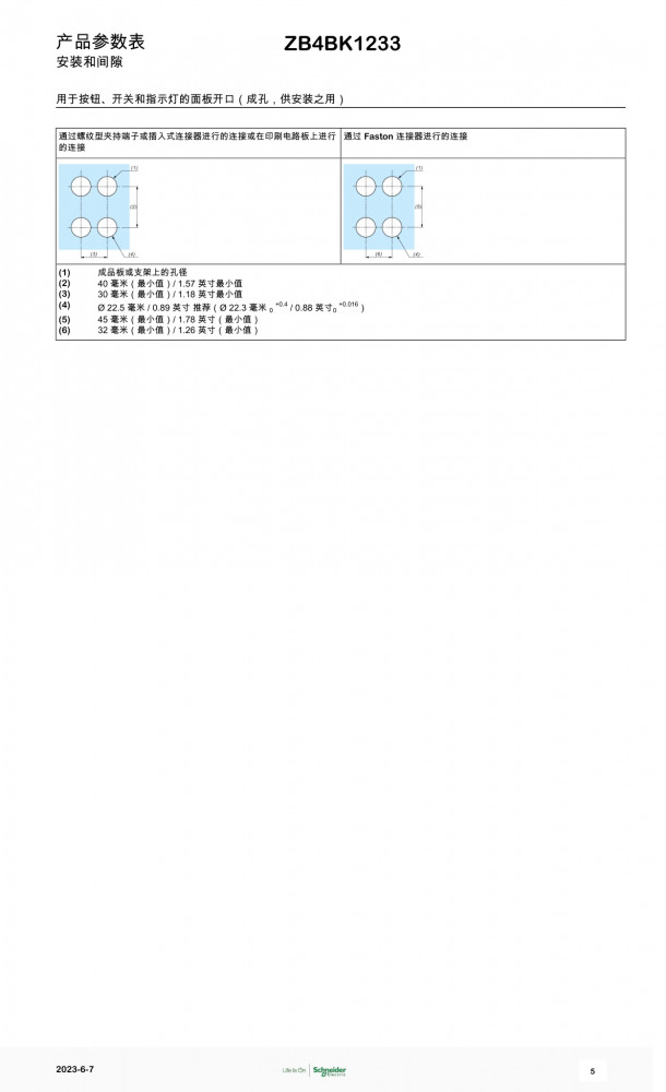 ZB4BK1233 technical document page 5