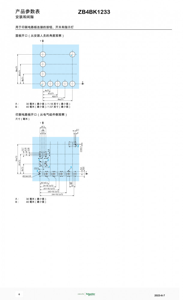 ZB4BK1233 technical document page 6