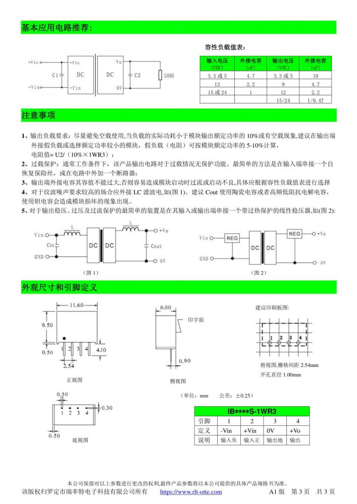 RLT IB-S-1WR3 datasheet page 3