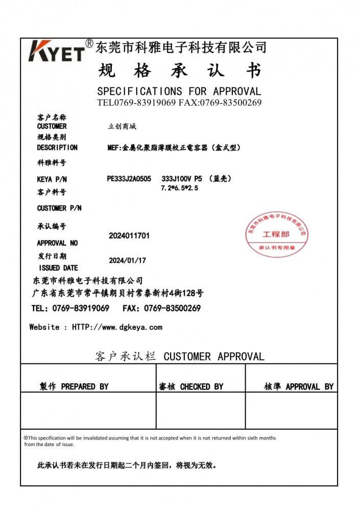 KYET PE333J2A0505 specification page 1