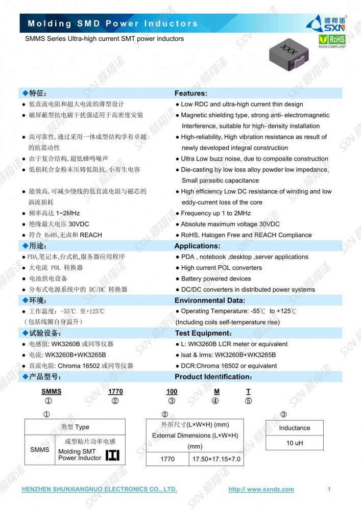 SMMS1770 technical document page 1