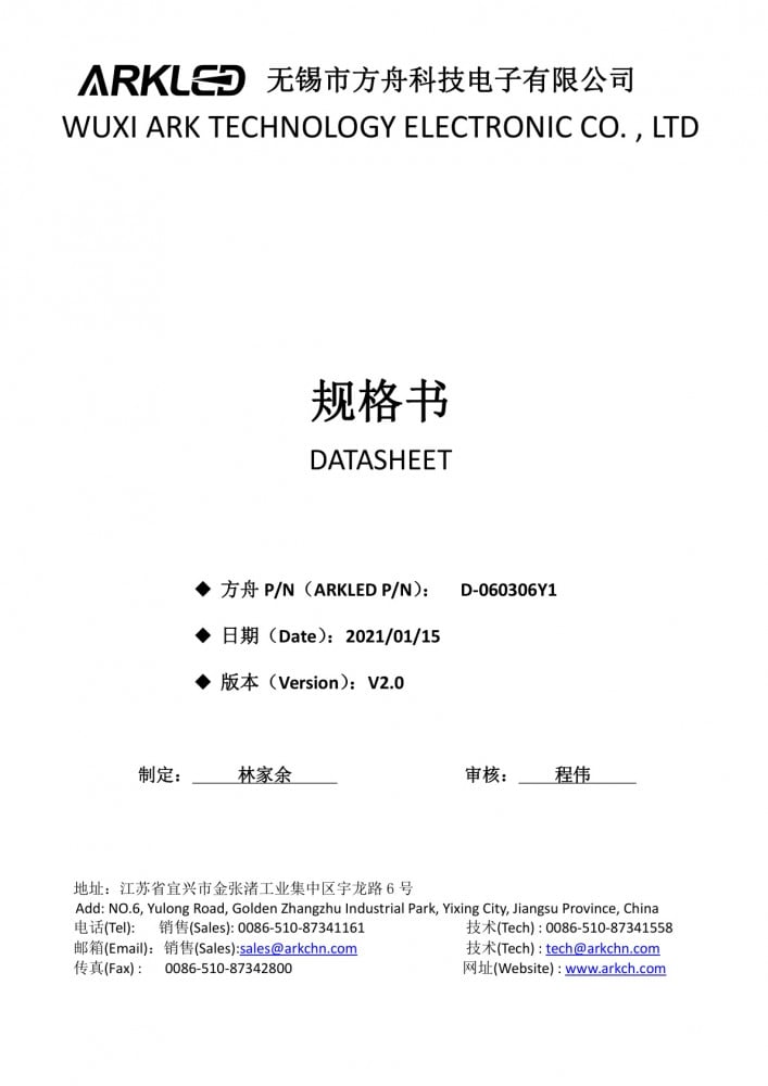 ARKLED datasheet page 1