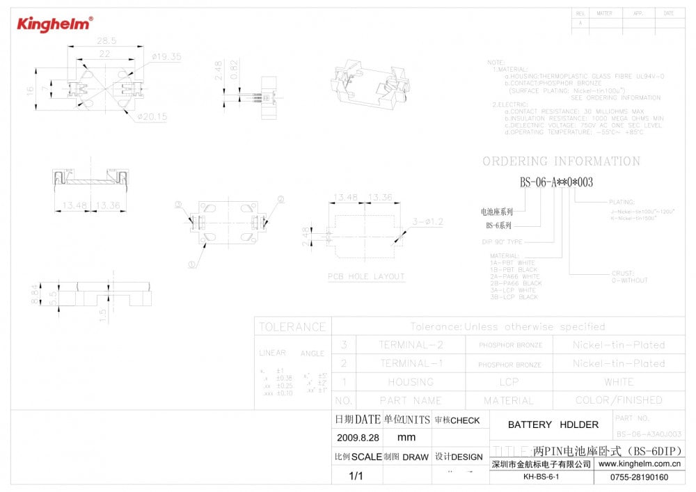 Kinghelm KH-BS-6-1 technical drawing reference