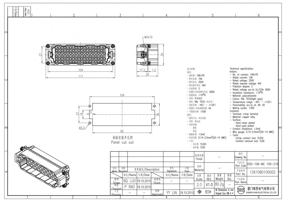 WAIN HDD-108-MC(109-216) technical drawing