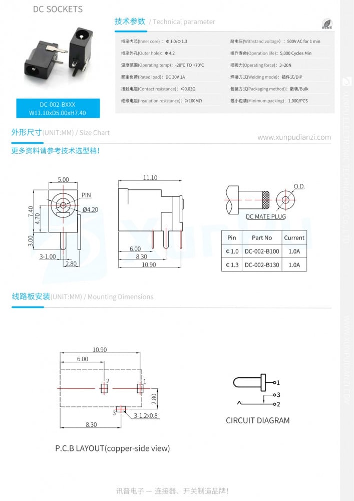 XUNPU DC-002-B100 technical document page 1