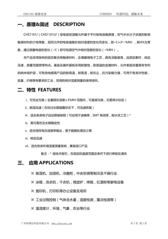 CHS1101LF datasheet page 2