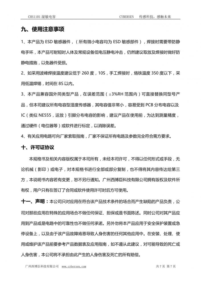 CHS1101LF datasheet page 7