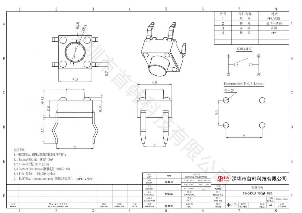 TS4543CJ specification page 1