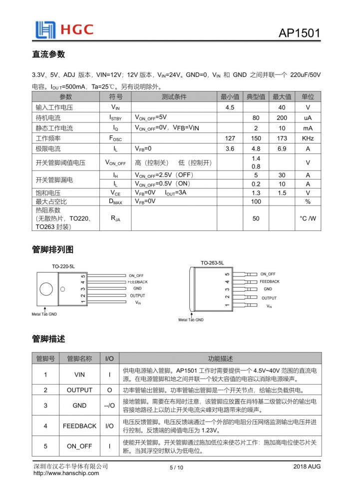 AP1501 datasheet page 5
