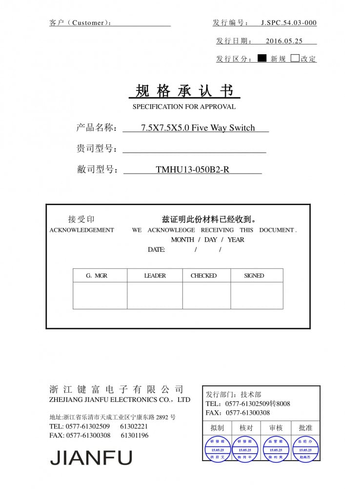 TMHU13-050B2-R specification page 1