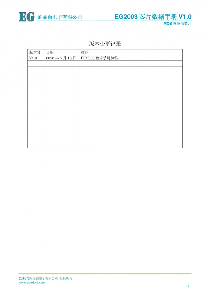 EG2003 application manual page 2