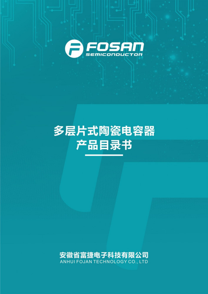 FOJAN MLCC catalog page 1