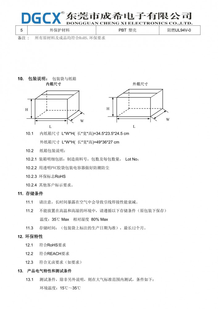 DGCX specification document page 8
