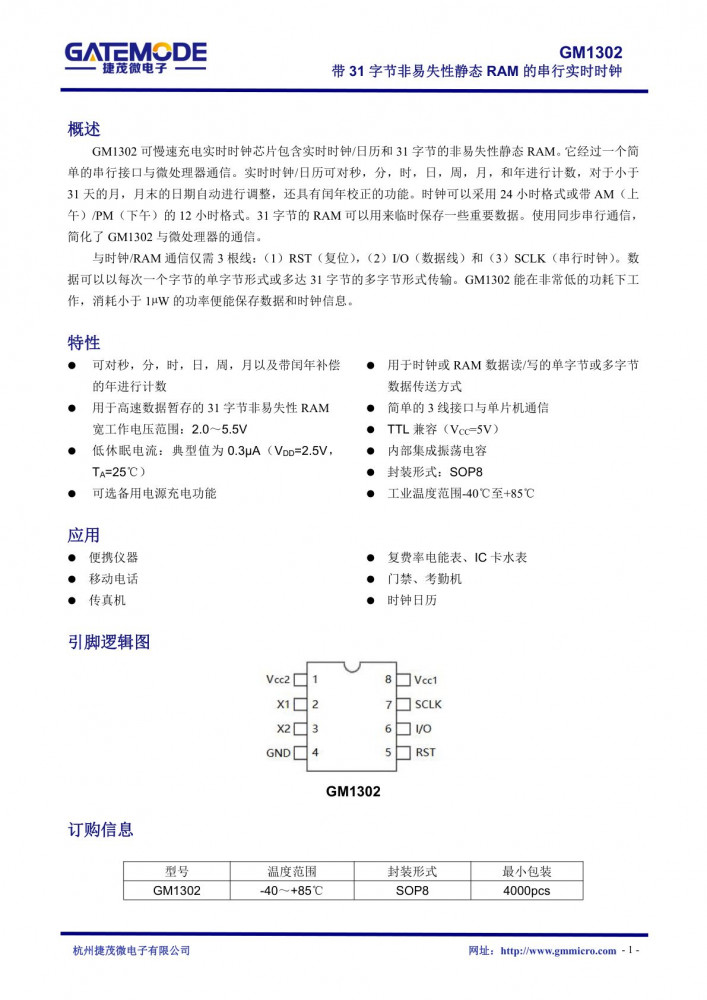GM1302 datasheet page 1