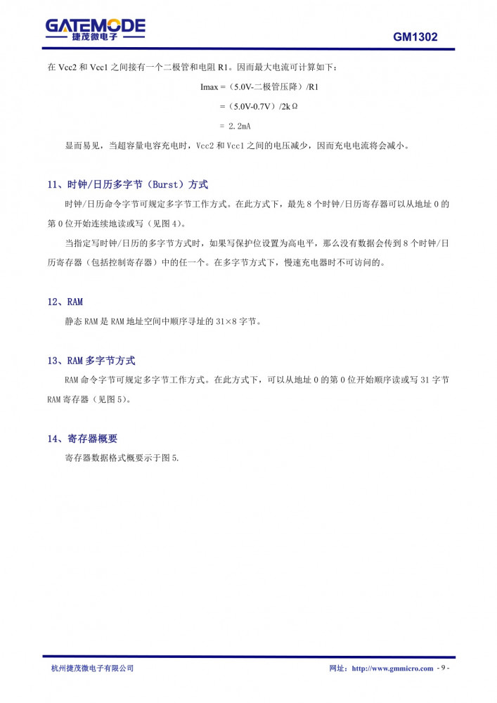 GM1302 datasheet page 9