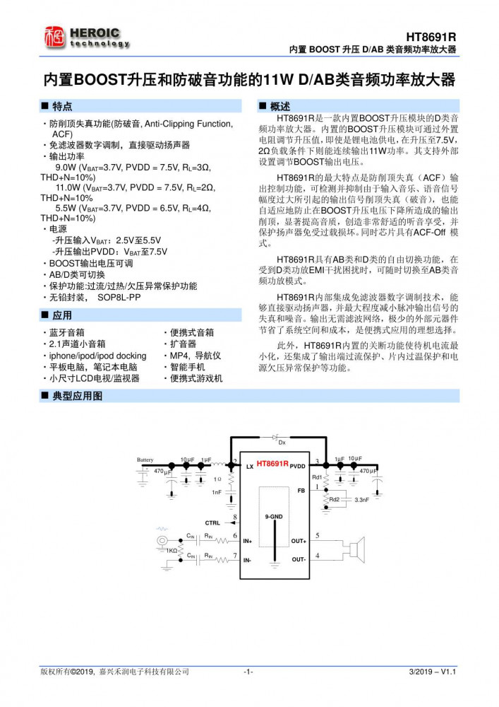 HT8691R datasheet page 1