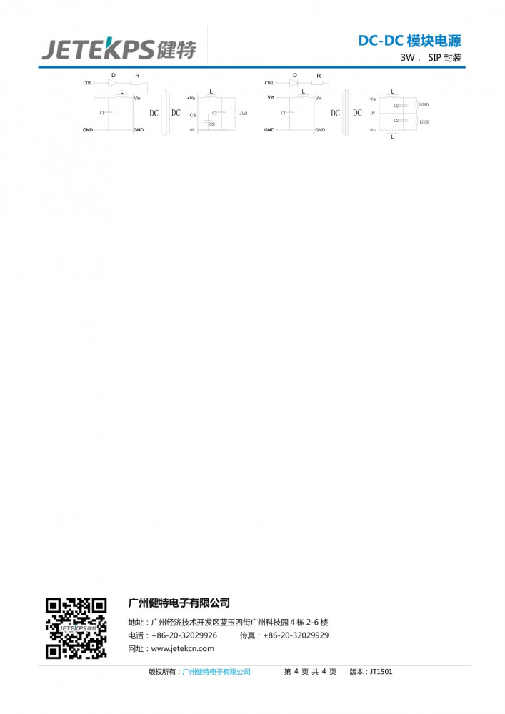 J03R_S series datasheet page 4