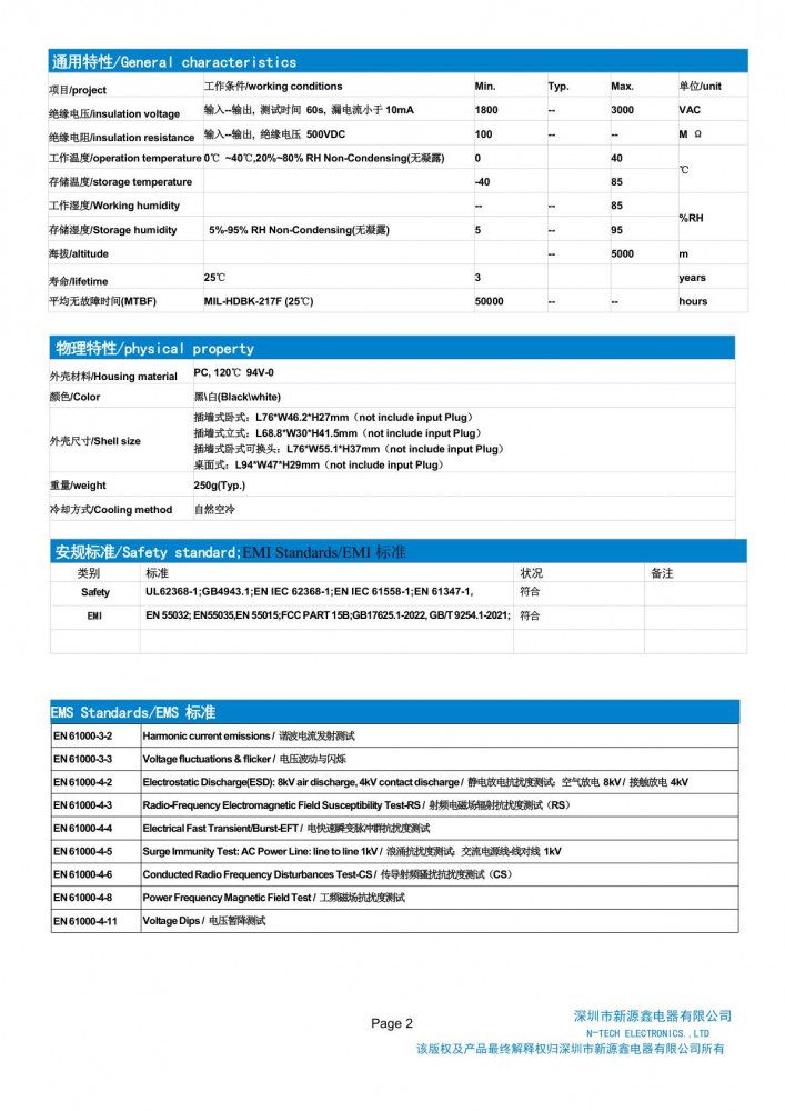 NT48W technical document page 2