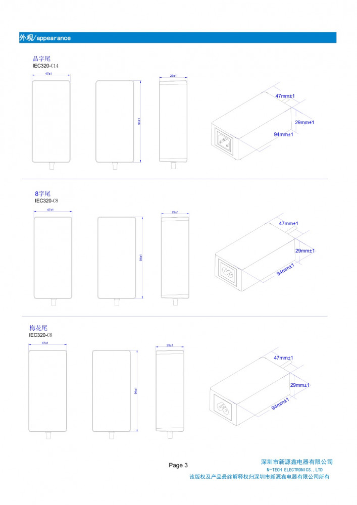 NT48W technical document page 3