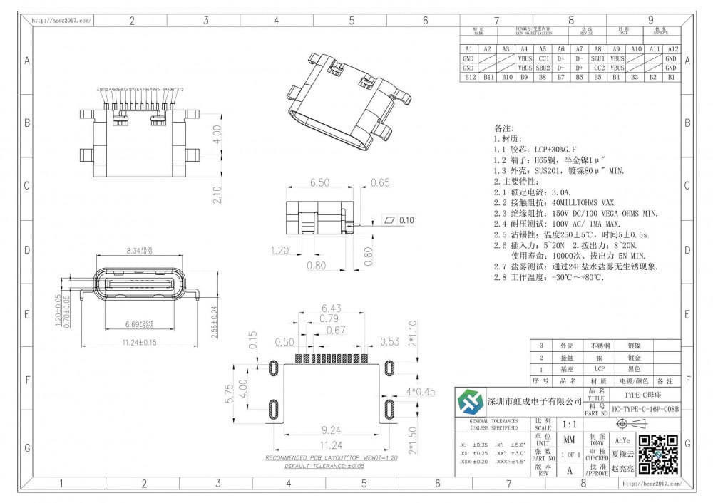 HC-TYPE-C-16P-C08B source drawing