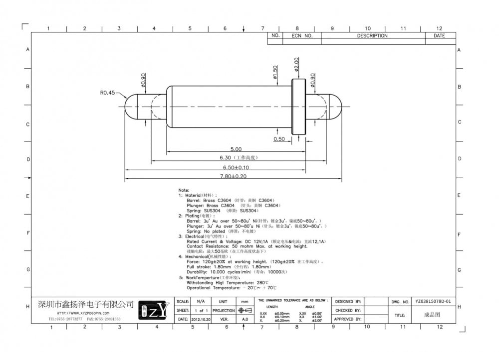 YZ03815078D-01 product drawing page 3
