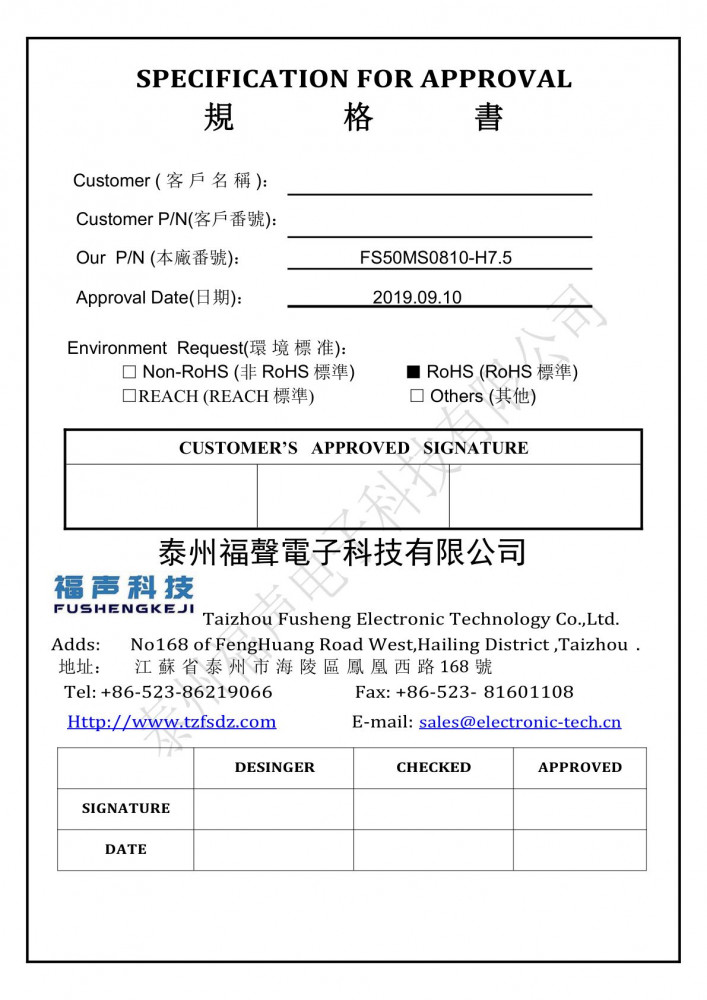 FS50MS0810-H7.5 specification page 1