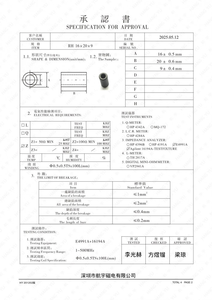 RH16×20×9 dimensional and electrical requirements page