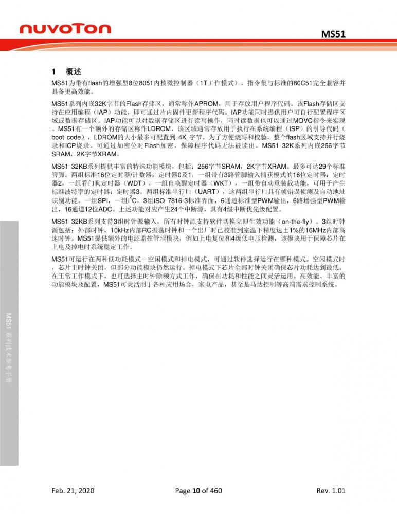 MS51EC0AE technical document preview 10