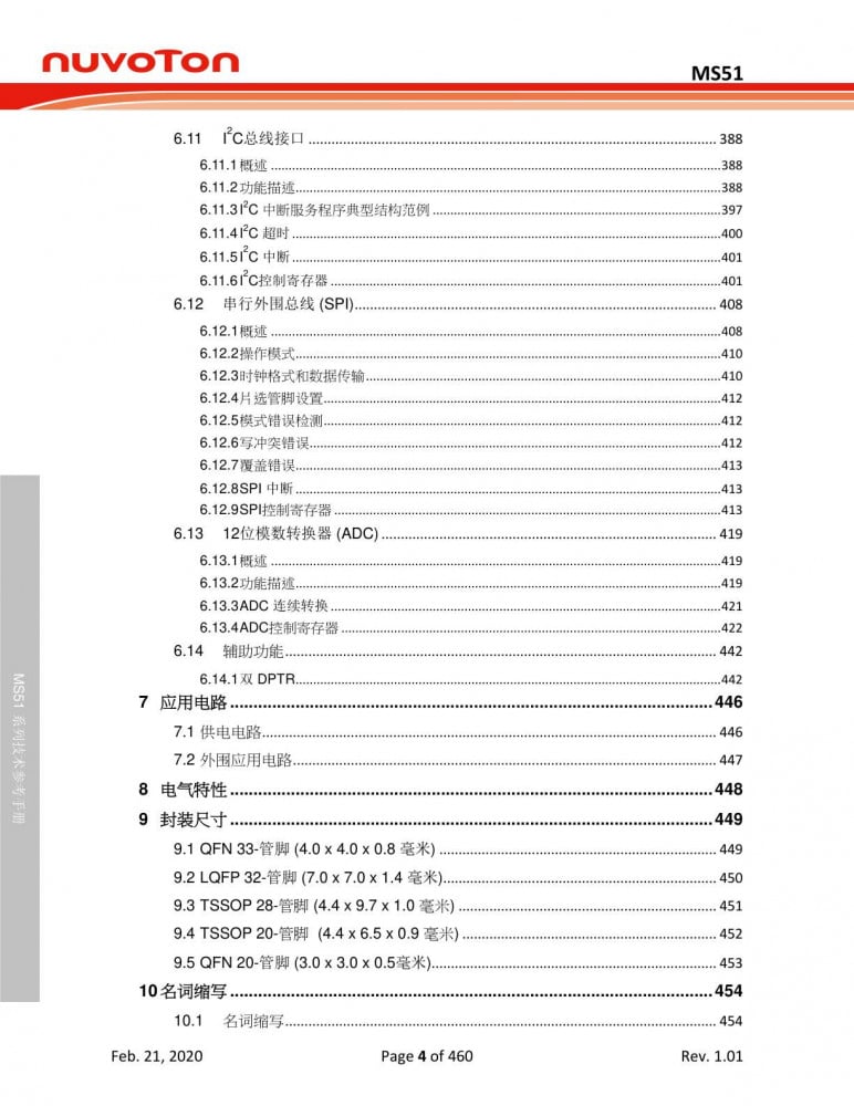 MS51EC0AE technical document preview 4