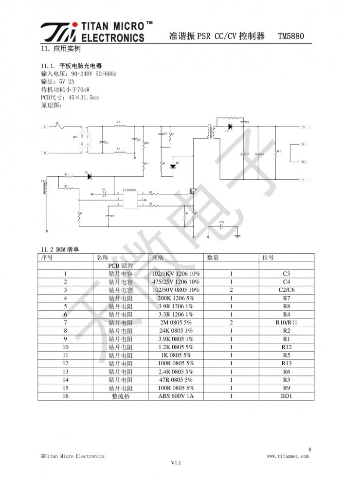 TM5880 datasheet page 8