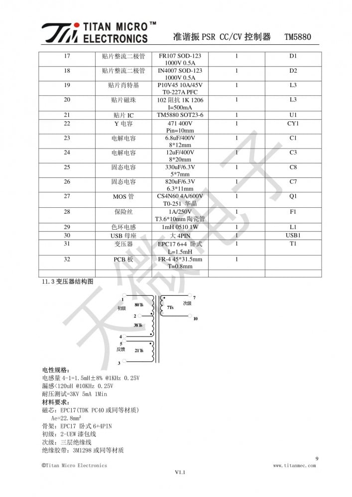 TM5880 datasheet page 9
