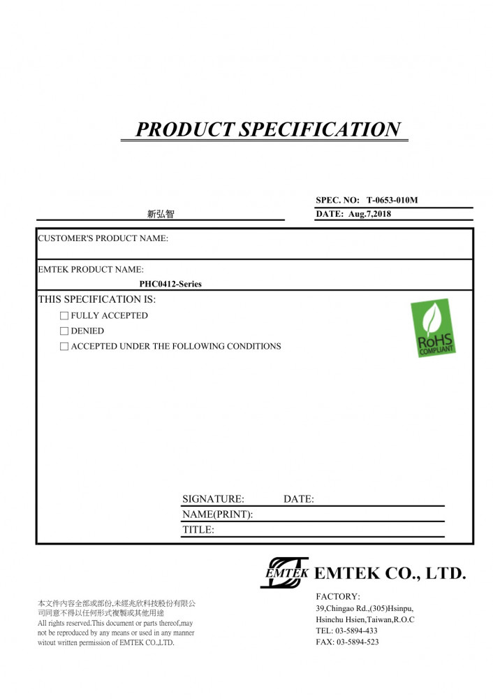 PHC0412 specification page 1