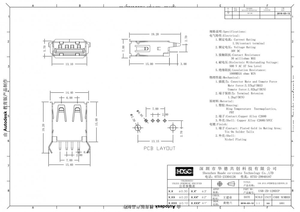 HDGC USB-ZD-128DIP technical drawing page 1