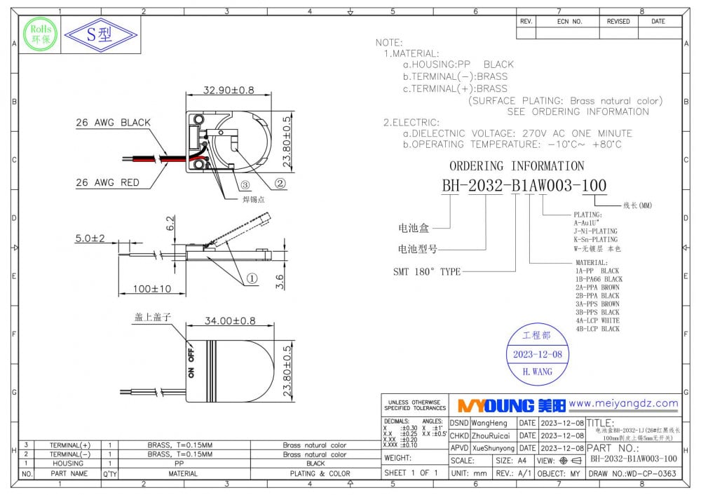 BH-2032-B1AW003-100 technical document page