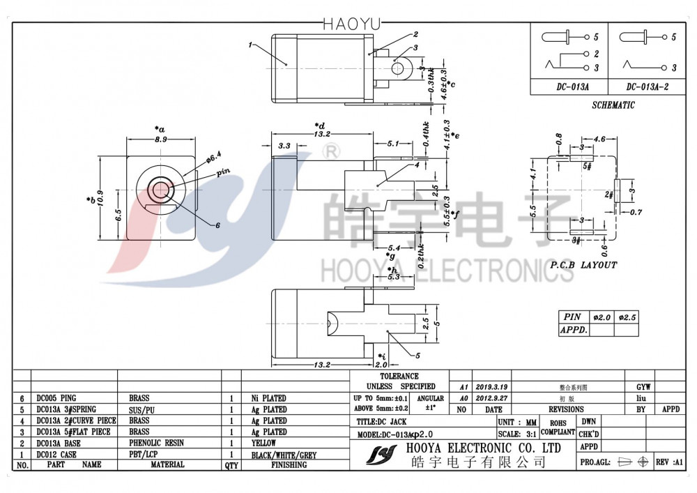 HOOYA DC-013Aφ2.0 DC jack engineering drawing
