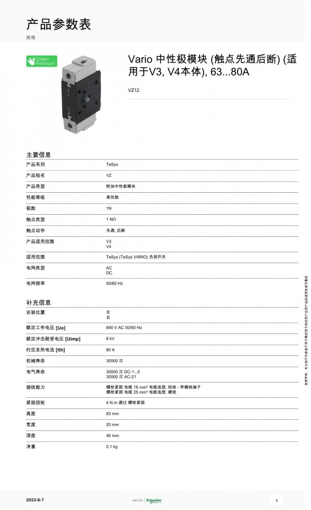 VZ12 technical document page 1