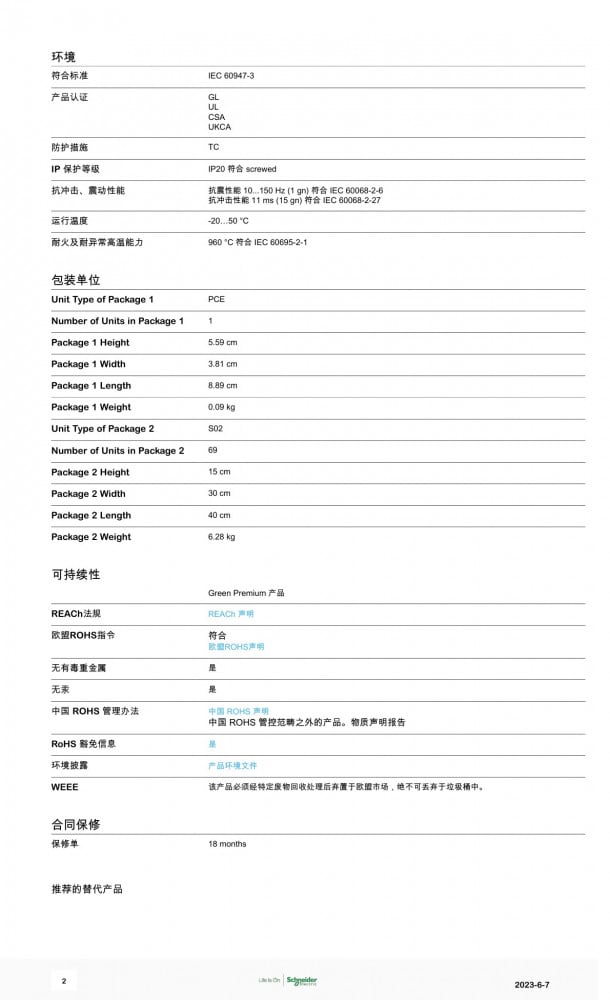 VZ12 technical document page 2