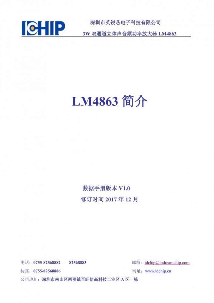 LM4863 datasheet page 1