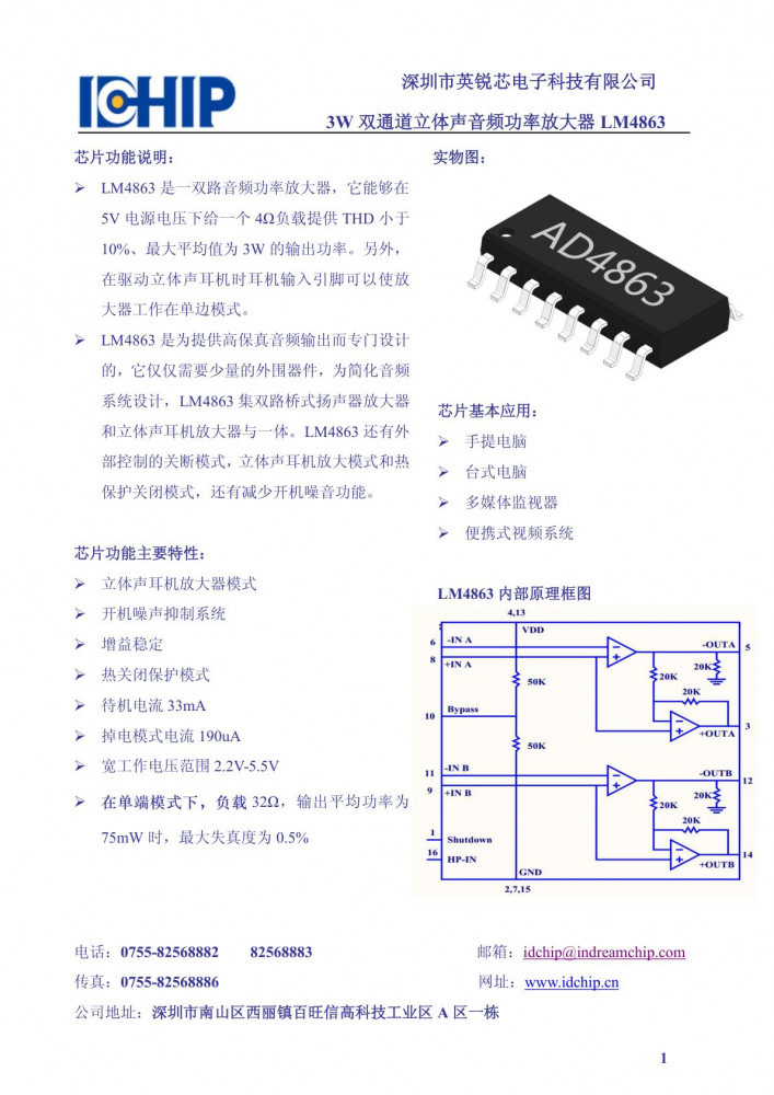 LM4863 datasheet page 2