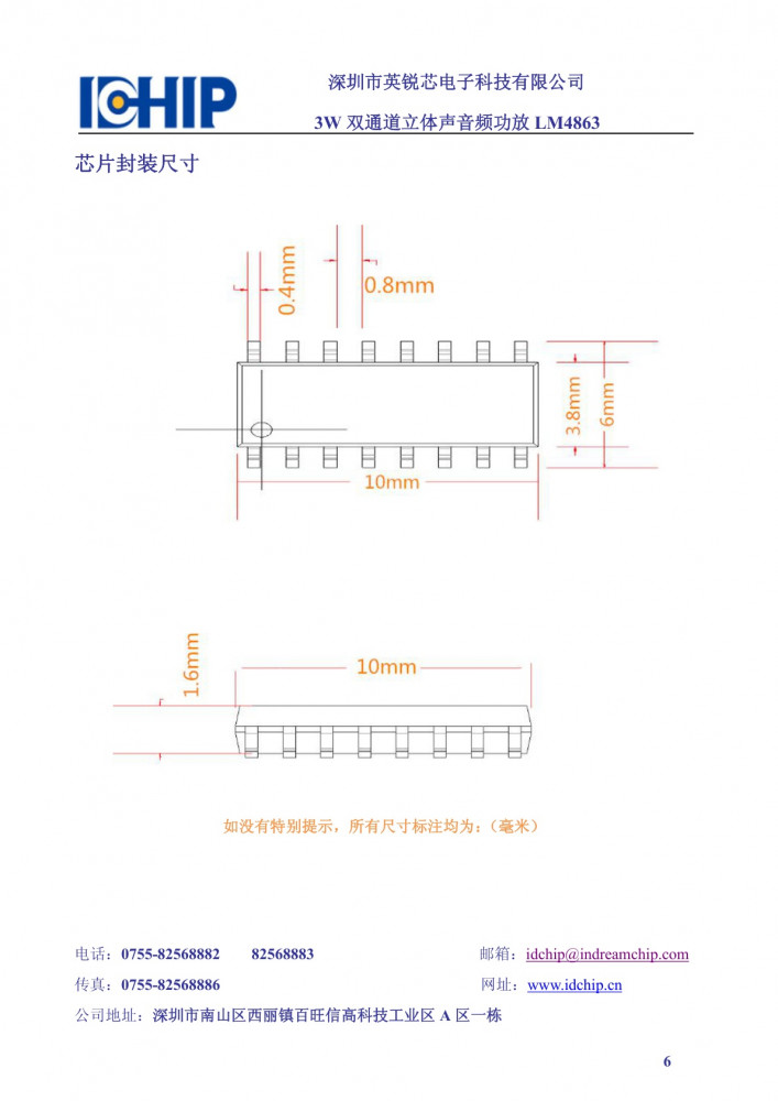 LM4863 datasheet page 7