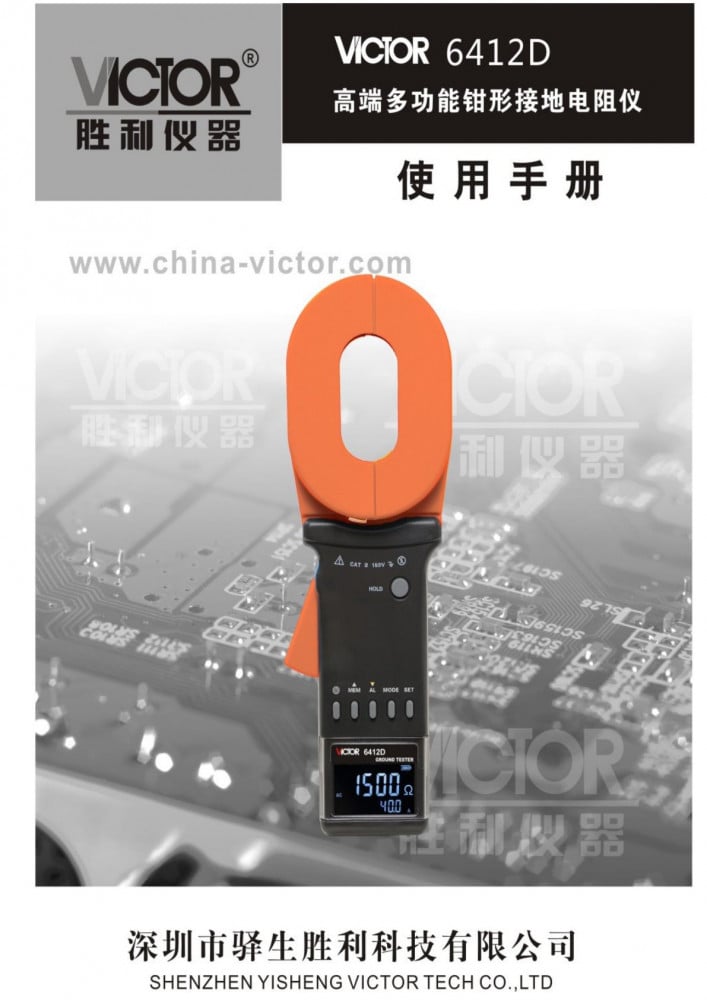 VICTOR 6412D manual page 1