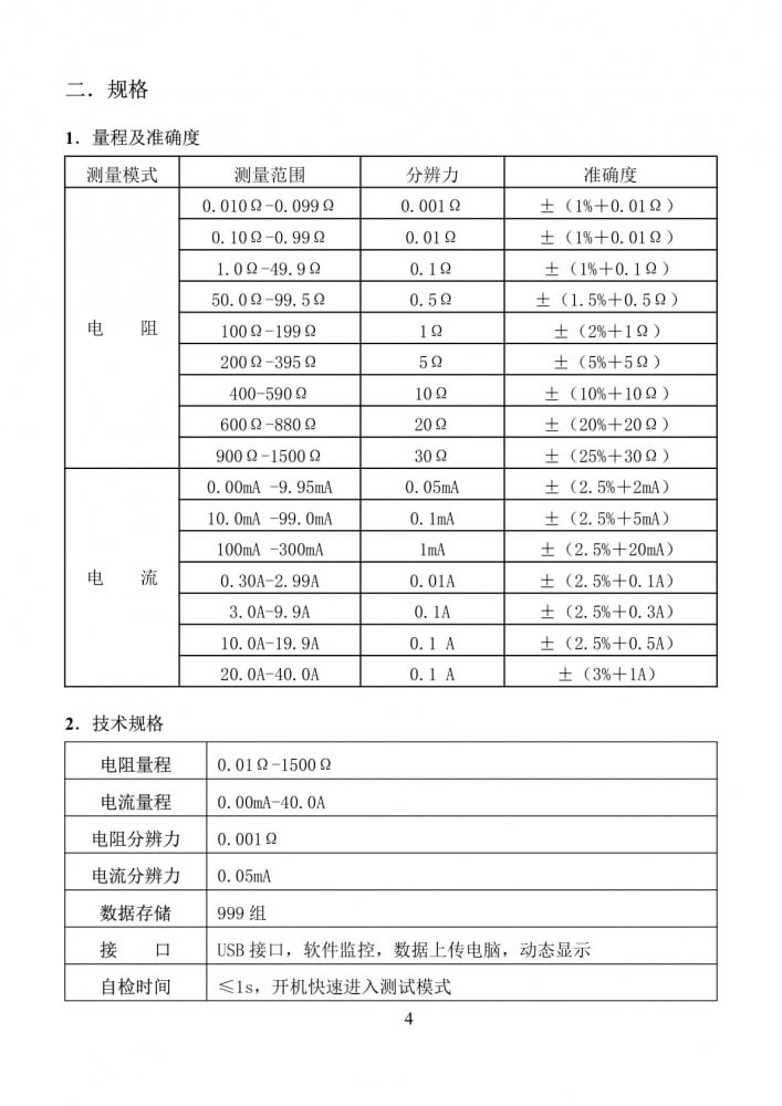 VICTOR 6412D manual page 6