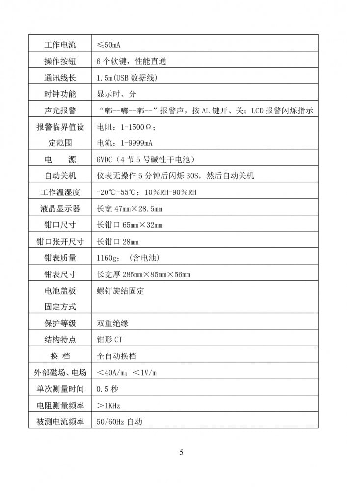 VICTOR 6412D manual page 7