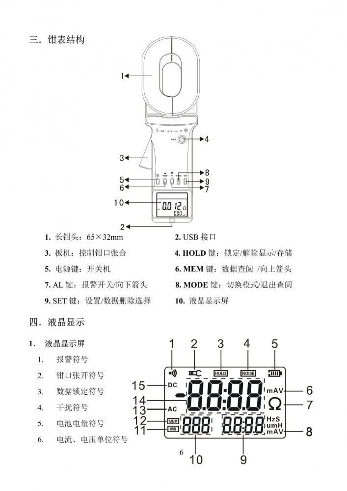 VICTOR 6412D manual page 8