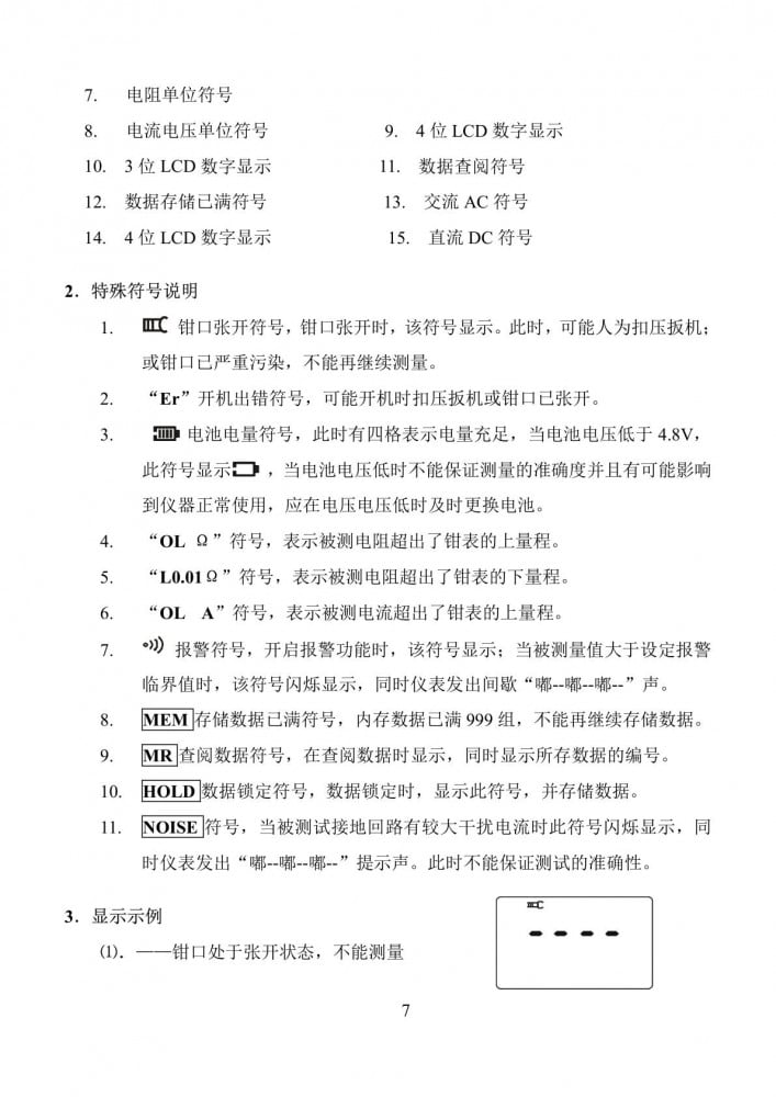 VICTOR 6412D manual page 9
