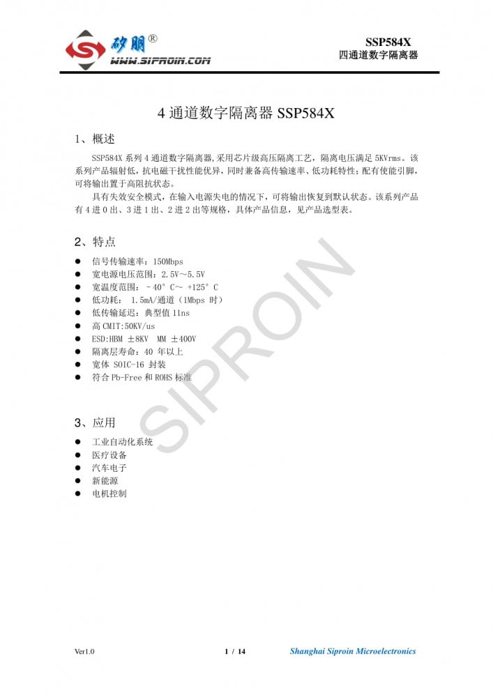 SSP5842ED datasheet page 1