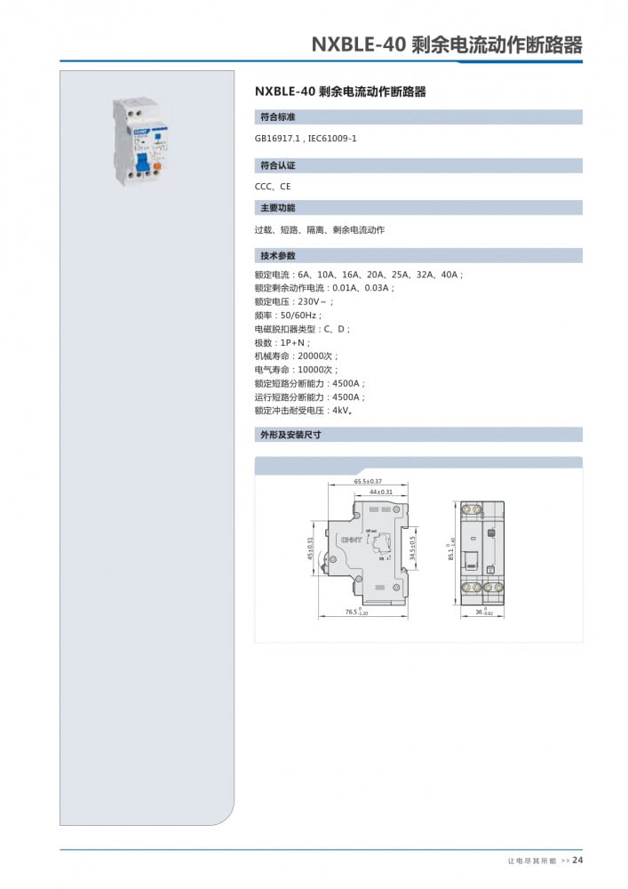 NXBLE-40 product documentation page