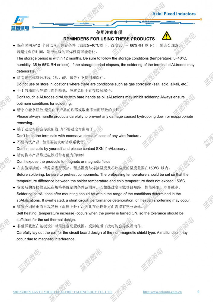 AL0510 datasheet page 9